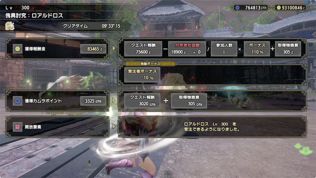 普段使いの火属性装備を 〜 MHR:S #182 - 狩猟編纂室