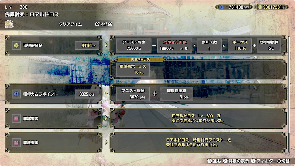 普段使いの火属性装備を 〜 MHR:S #182 - 狩猟編纂室