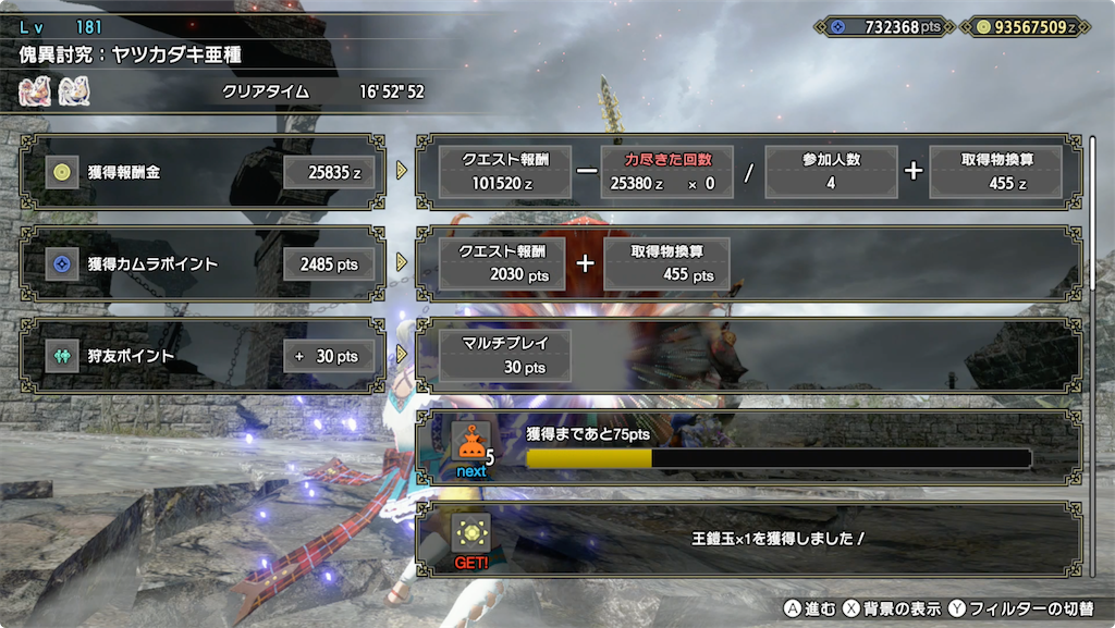 続・普段使いの属性弾装備 〜 MHR:S #183 - 遊史編纂