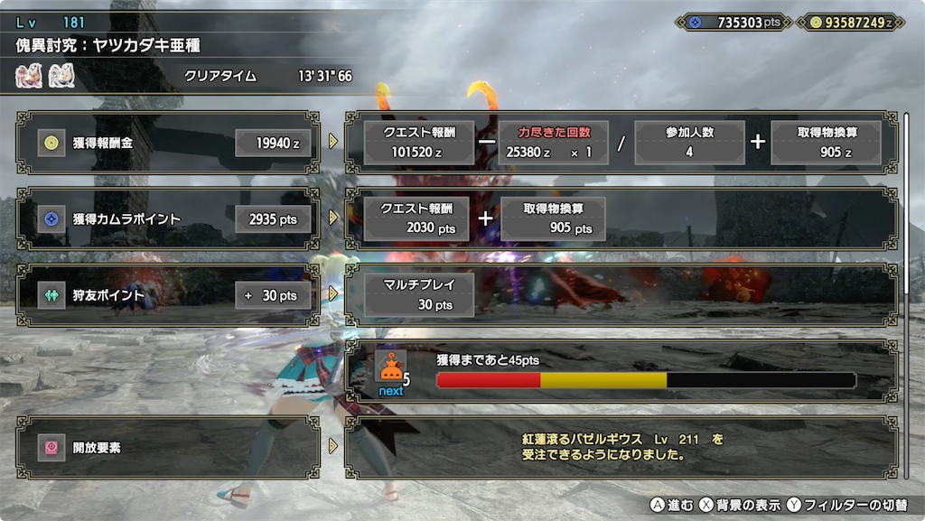 続・普段使いの属性弾装備 〜 MHR:S #183 - 狩猟編纂室