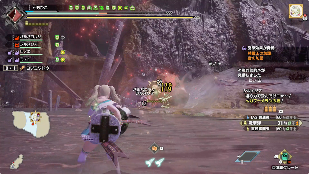 続・普段使いの属性弾装備 〜 MHR:S #183 - 遊史編纂