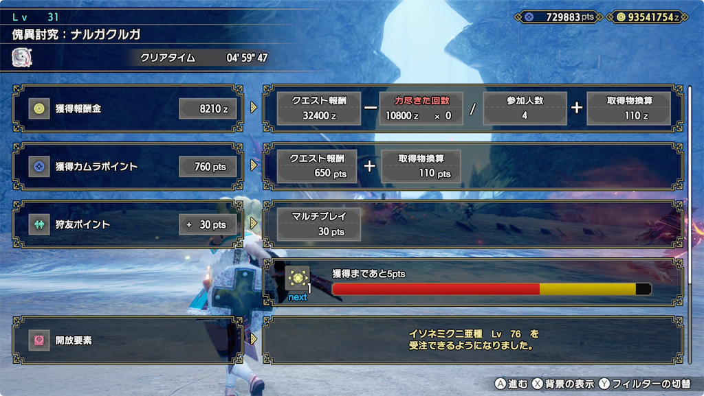 続・普段使いの属性弾装備 〜 MHR:S #183 - 狩猟編纂室