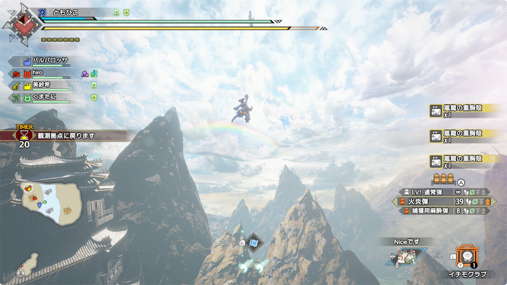 龍神周回 〜 MHR:S #211 - 狩猟編纂室