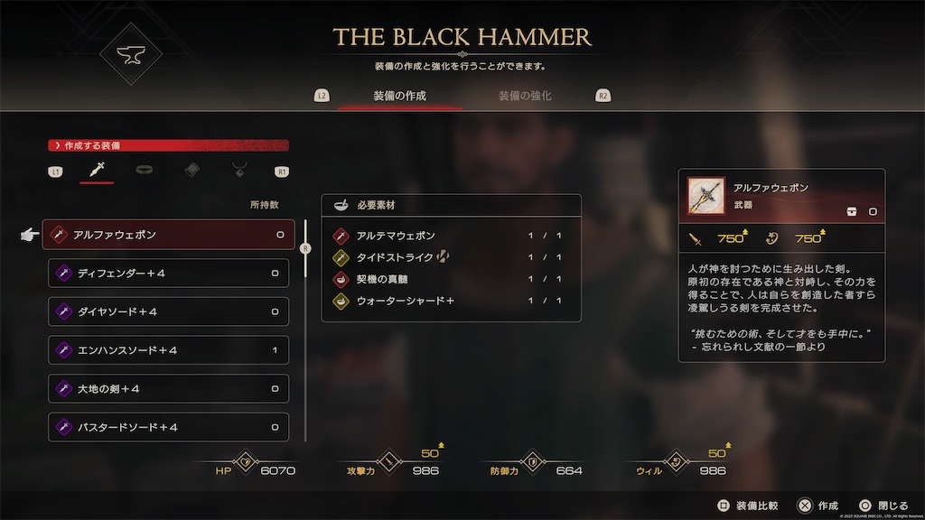 KAIROS GATE COMPLETE 〜 FF16 #033 - 叙事編纂室