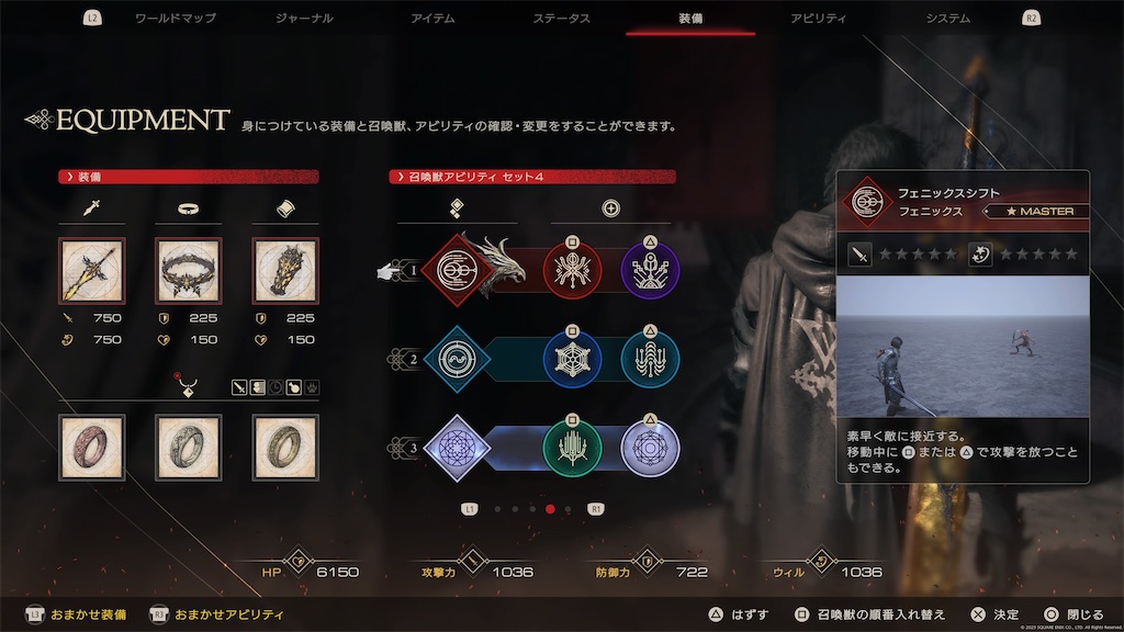 KAIROS GATE COMPLETE 〜 FF16 #033 - 叙事編纂室