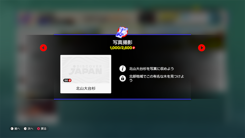 北山大台杉を見つけた - 叙事編纂室