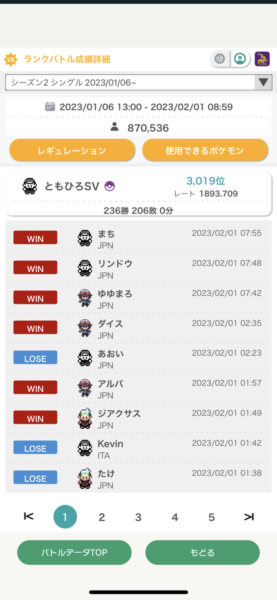【SVS2】復活の虫統一！【最高1200位代、最終3019位：レート1893】 - 虫統一レート奮闘記