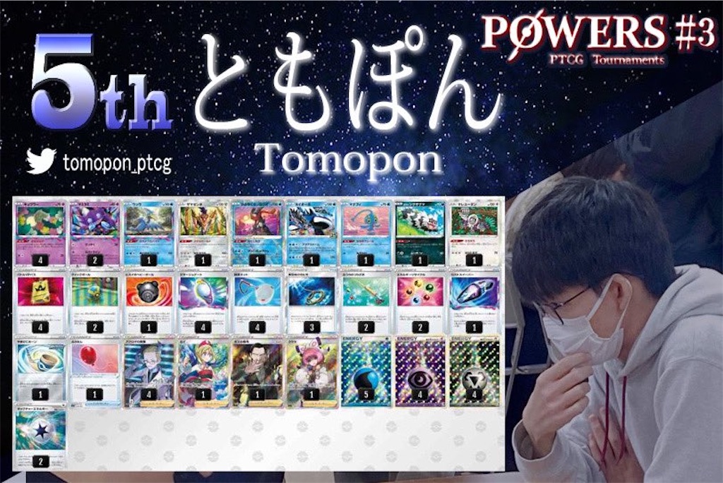 シティリーグ シーズン1 Ganryu野田桜の里 2022.11.28 - ともぽんの備忘録