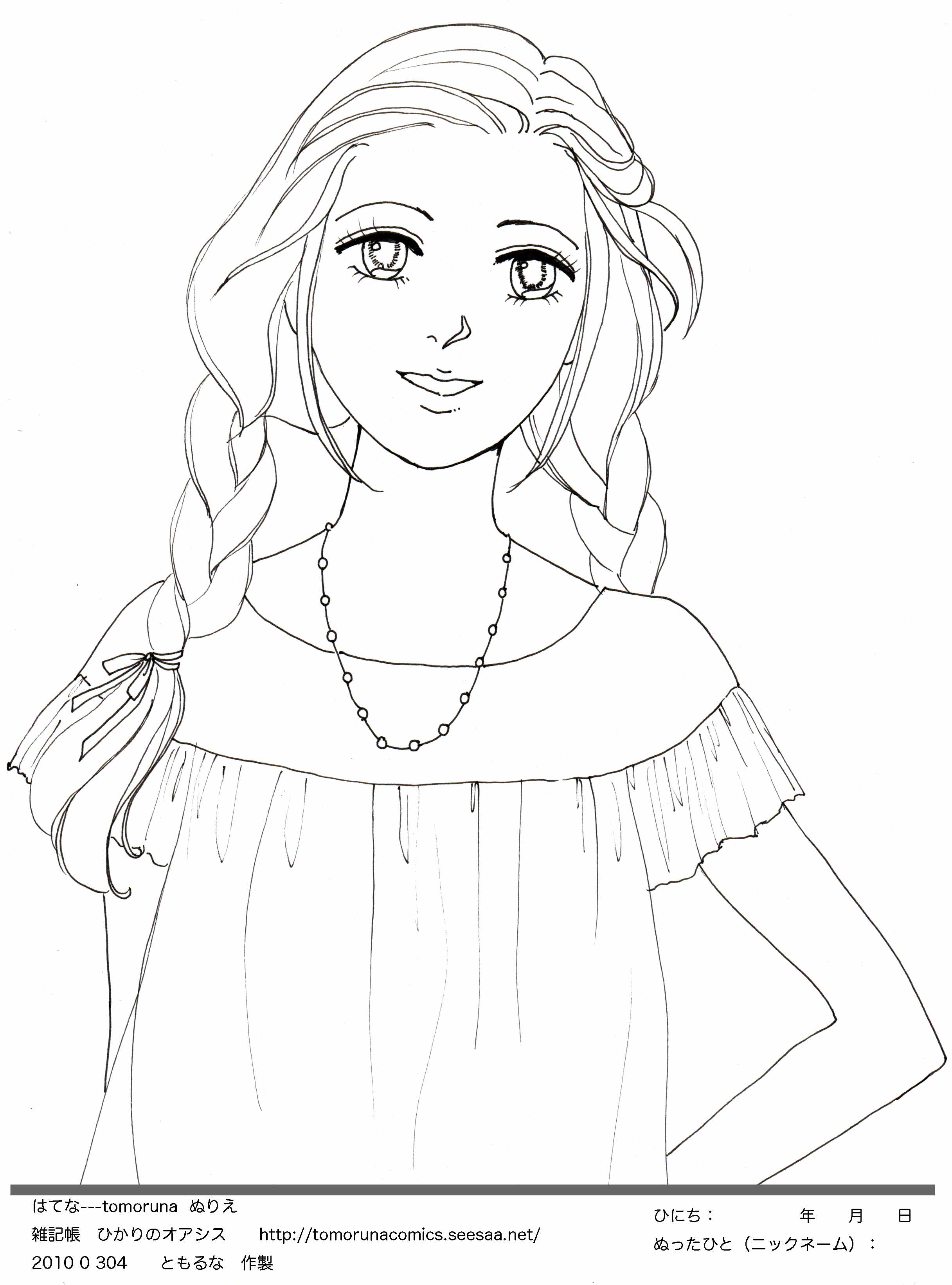 個別「[ぬりえ][女性][三つ編み][Coloring]」の写真、画像 - ともるなのぬりえ - tomoruna's fotolife