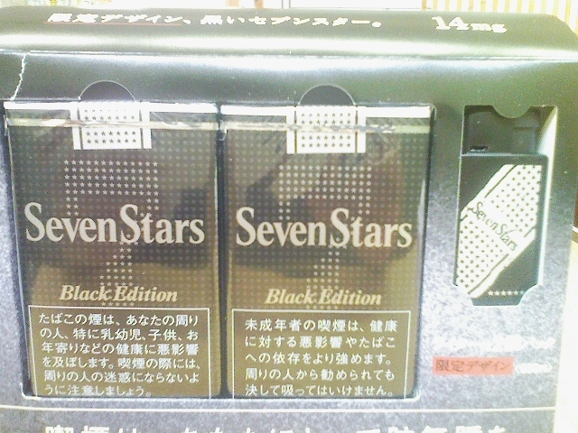 個別「Seven Sters Black Edition」の写真、画像 - とんの写真生活。