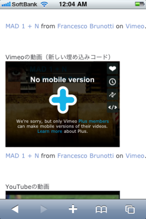 Vimeoの動画の埋め込みコードがiPad対応に - tomute's note