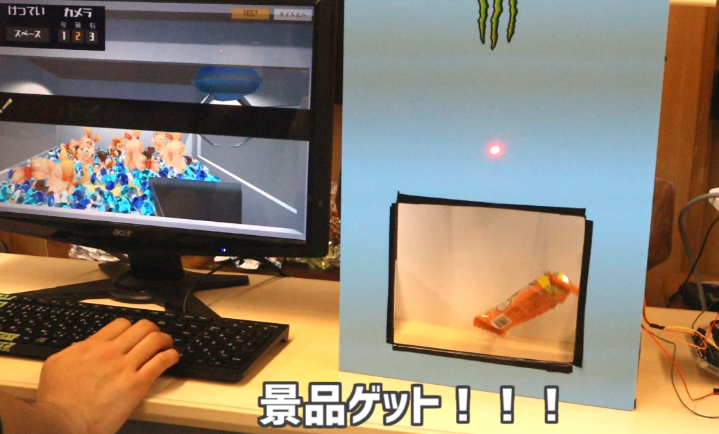 【Unity×Arduino】高専祭でUFOキャッチャーを作った話 - あかいろ情報系高専卒の日記