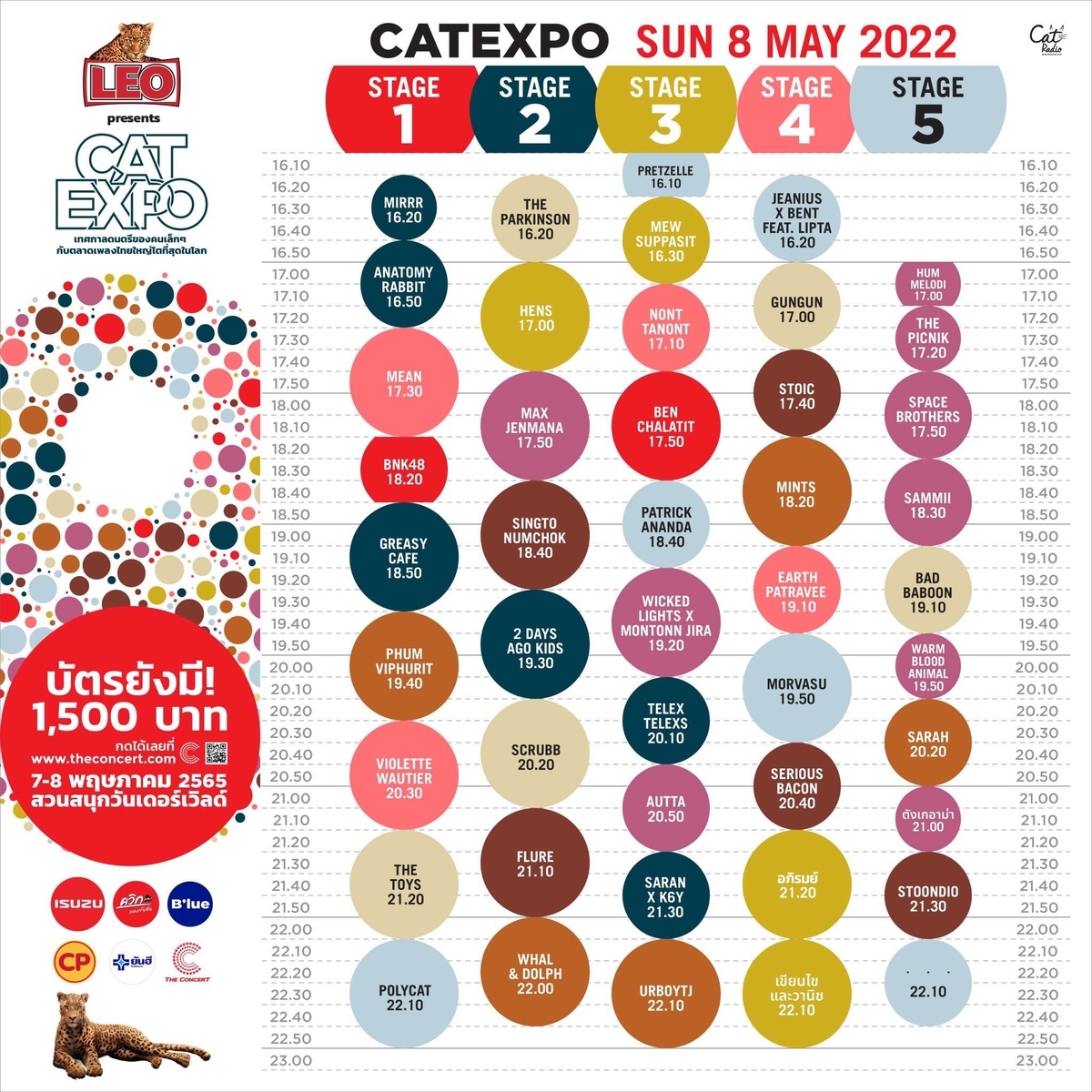 【タイ最大級音楽フェス】CAT EXPO 9 チケット購入＆観たいアーティストの話② - まじかよ、タイドラマ！タイポップ！