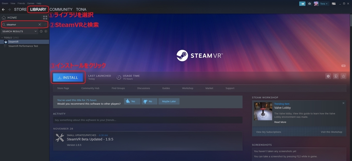 Oculus QuestでSteamVRをプレイする - Virtual Desktop基本設定 - トナのブログ