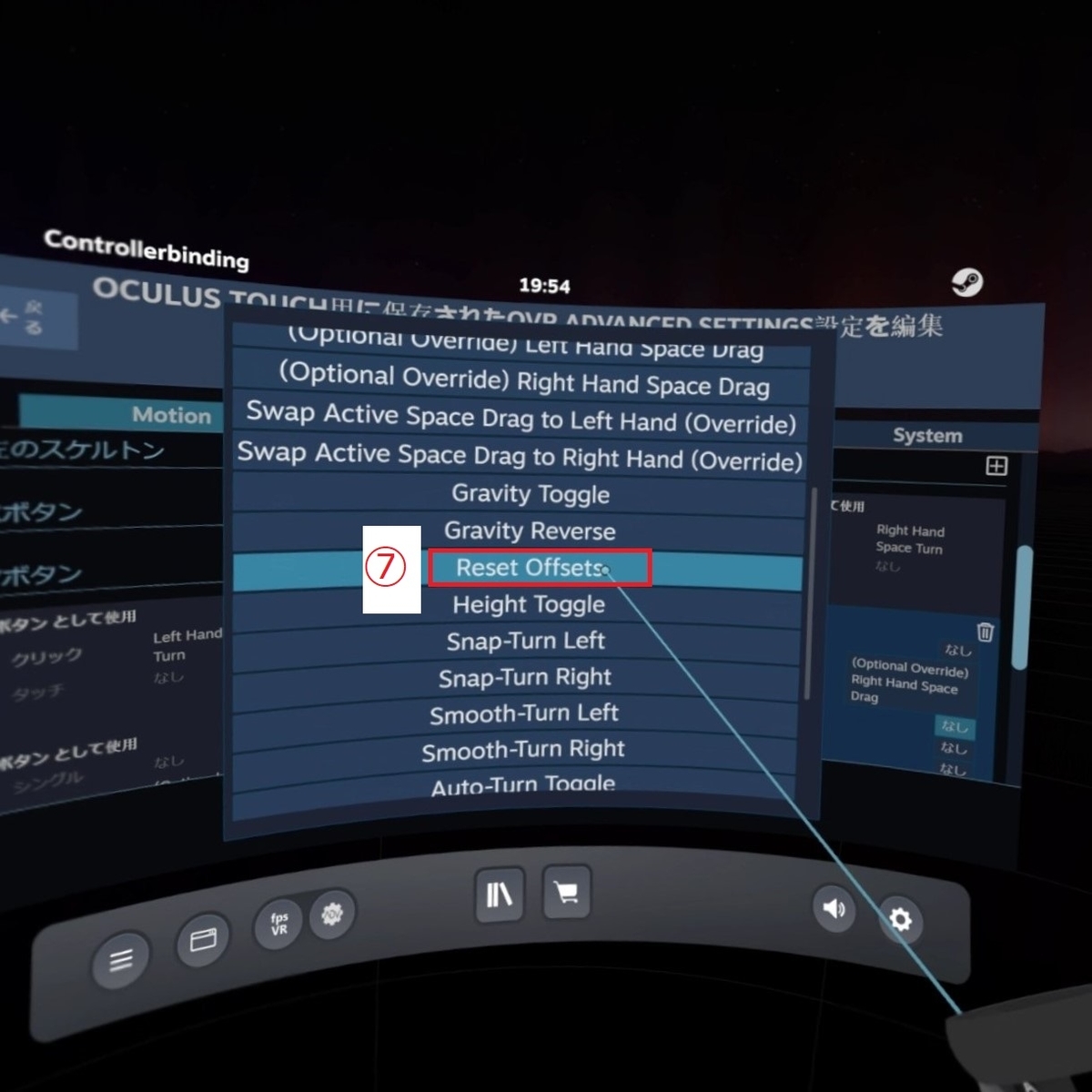 Space DragをSteamVRに導入する - PlaySpaceMoverと同じ機能 - トナのブログ