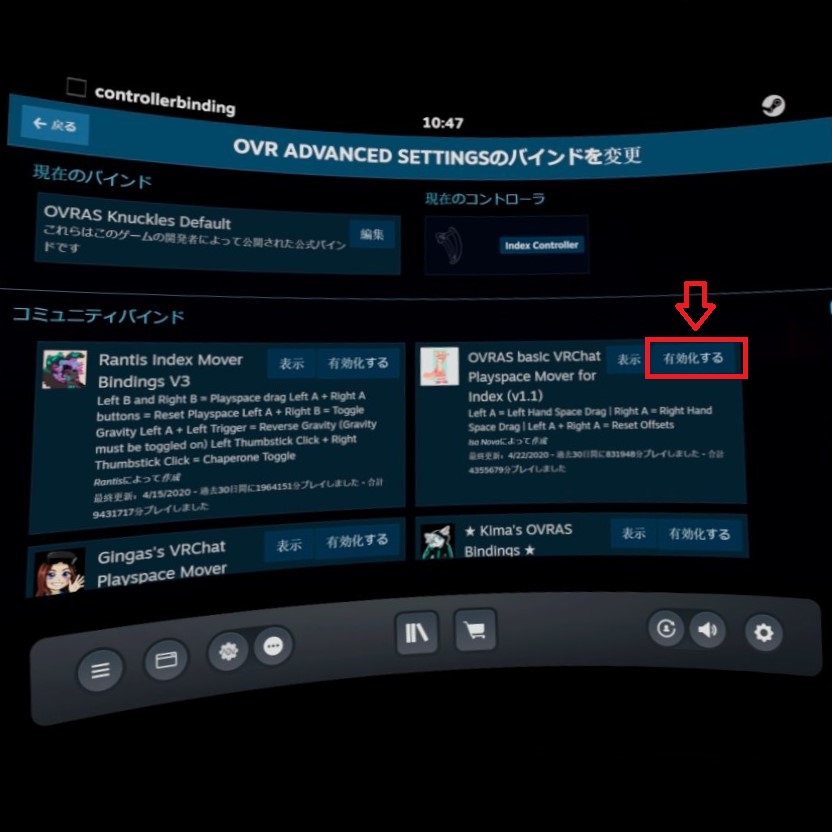 Space DragをSteamVRに導入する - PlaySpaceMoverと同じ機能 - トナのブログ
