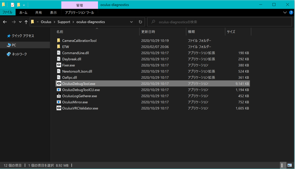 Oculus Linkを導入する - 特徴、導入方法、トラブル対処、画質調整 - トナのブログ