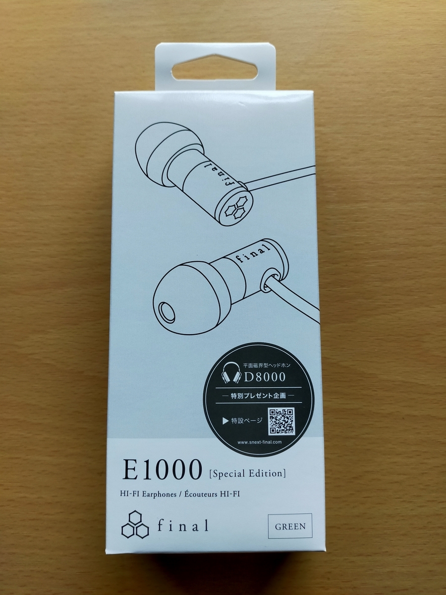 final「E1000」非常にバランスの取れた優秀なエントリーモデル!! - 私はイヤホンハンター