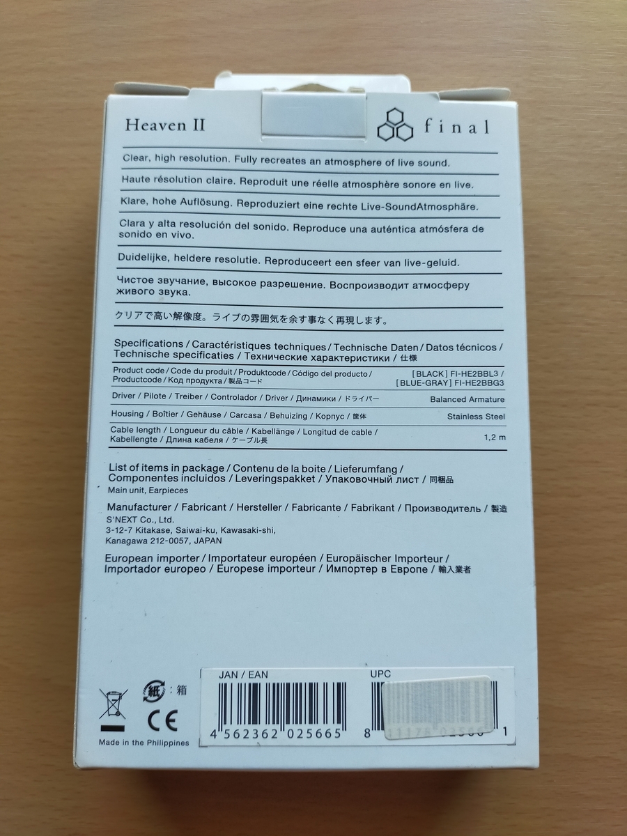 final「HEAVEN Ⅱ」ライブ感のある音をBAドライバーで再現!! - 私はイヤホンハンター