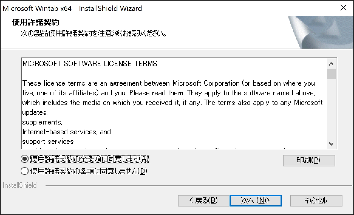 Surface Pro 4 で お絵描き 【ペイントツールSAI 編】 - しゅうにでカルボナーラ