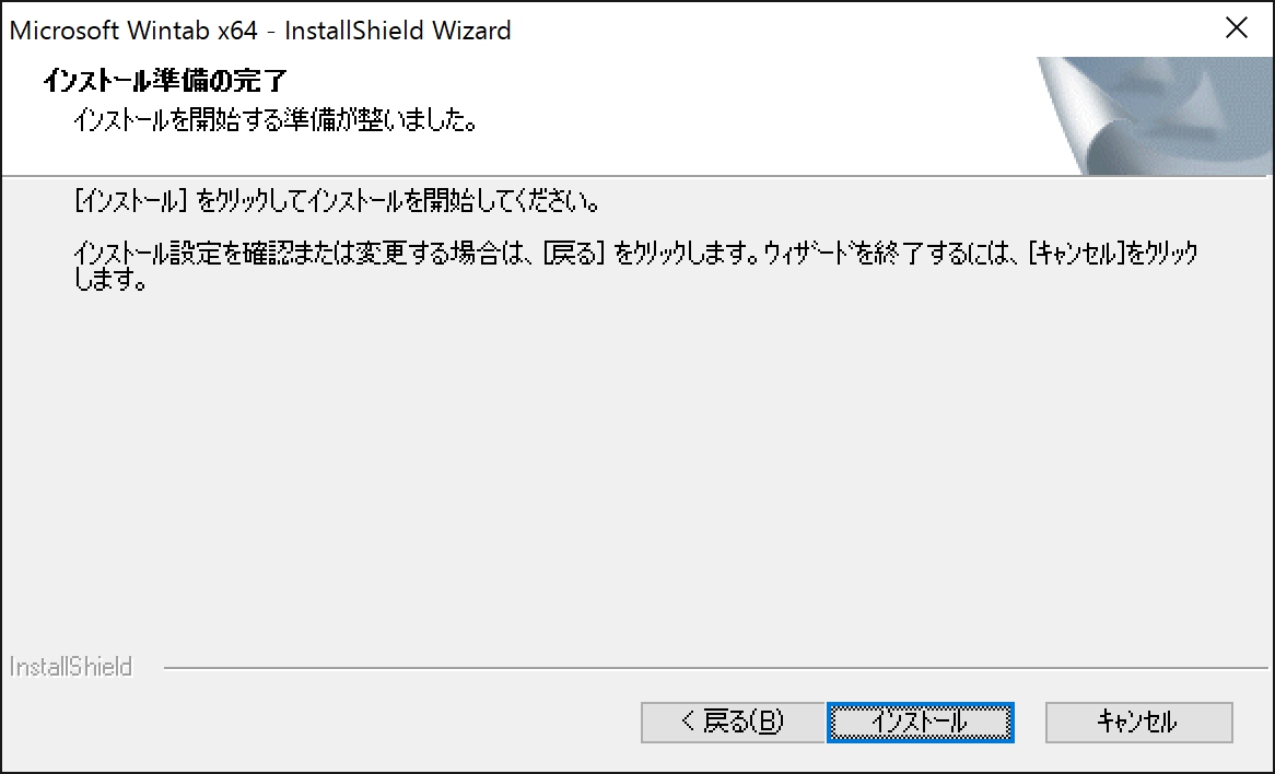 Surface Pro 4 で お絵描き 【ペイントツールSAI 編】 - しゅうにでカルボナーラ
