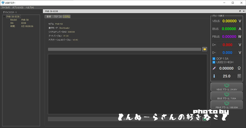 FNIRSI-FNB58 後編 奥深いUSB-Cの世界 - とんぬーらさんの好きなこと