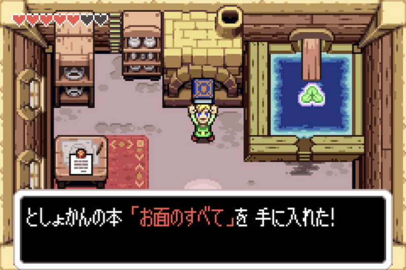 【クリアレビュー】ゼルダの伝説 ふしぎのぼうし かわいい見た目にご用心！2dゼルダの隠れた名作 内向型の逆襲