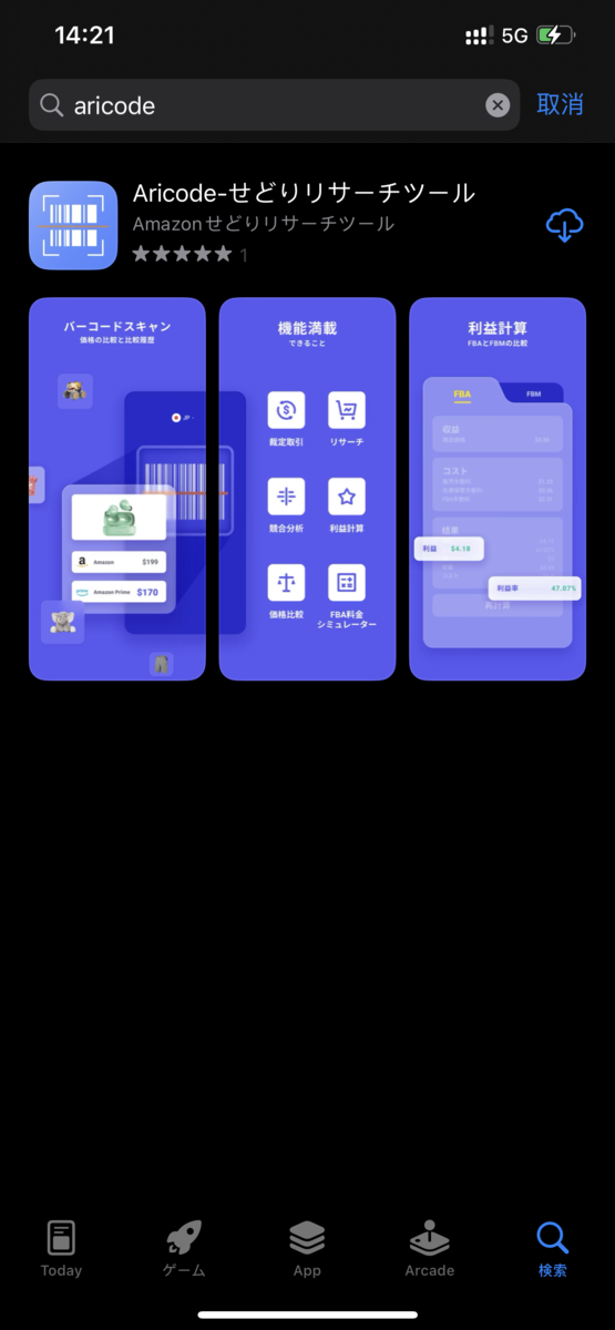 Aricodeアリコードーゼロから完全ガイド - tool4seller-ツールフォーセラー