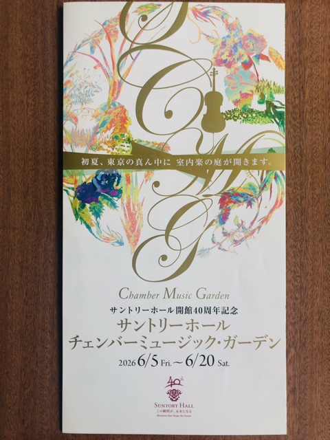 佐渡裕 三浦文彰 新日本フィルでブラームス「ヴァイオリン協奏曲」＆「交響曲第1番」を聴く ～ 第40回すみだクラシックへの扉 - toraの ...