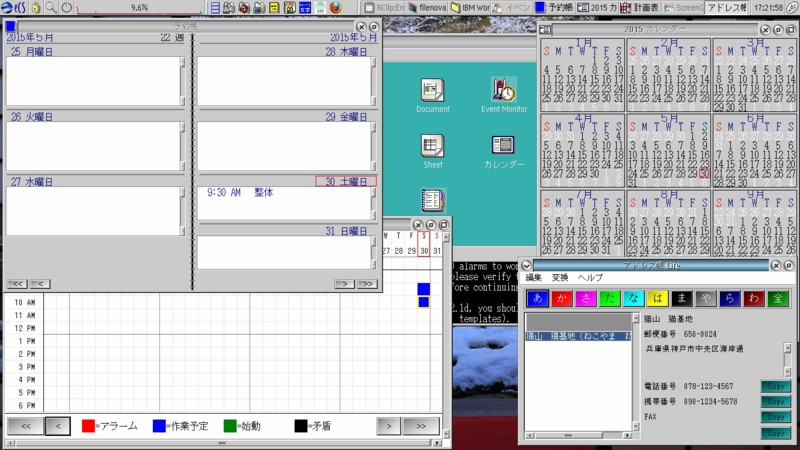 再度、eComStationにIBM Worksをインストール - 曲がりシッポの別館