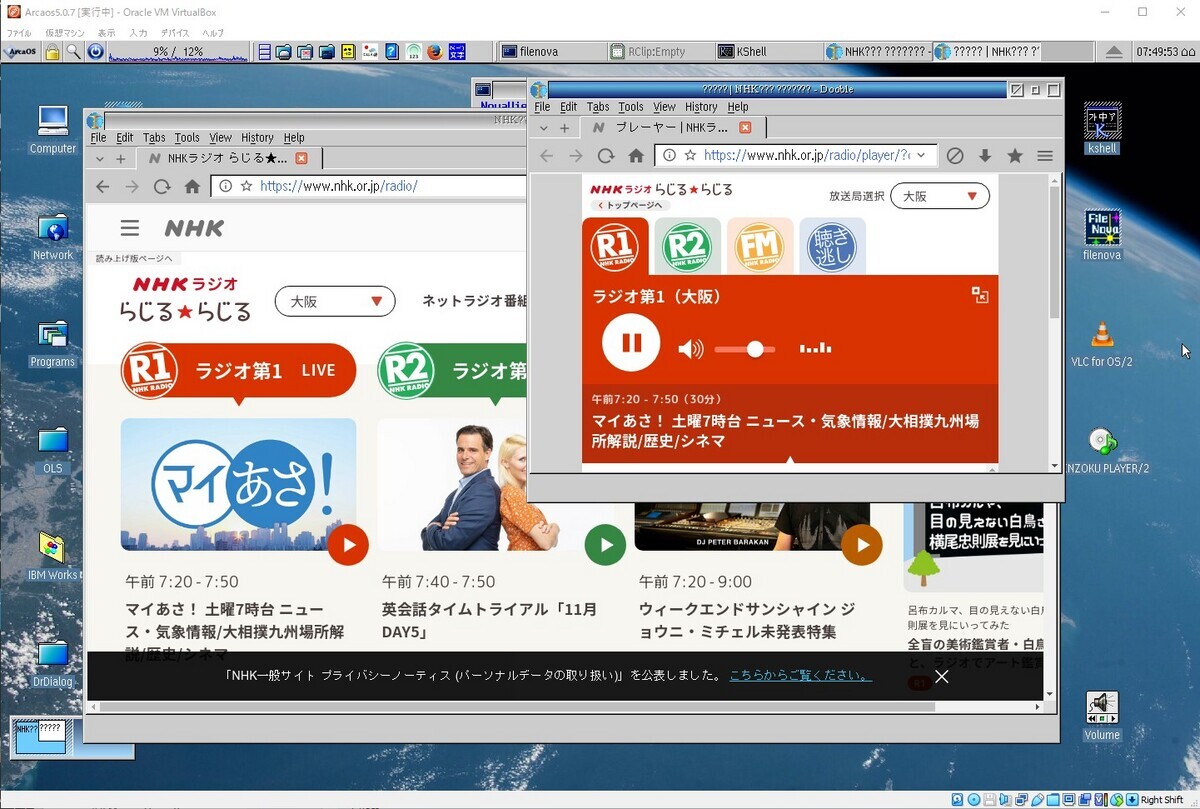 今更ですが、ArcaOS 5.1がリリースされています - 曲がりシッポの別館