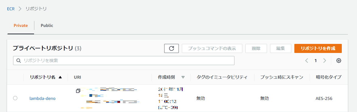 Deno を AWS Lambda 関数 で動かす ~ GitHub Actions で マイグレーションまで自動化 ~ - 虎の穴ラボ技術ブログ