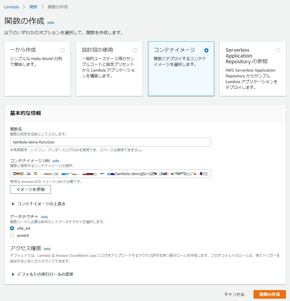 Deno を AWS Lambda 関数 で動かす ~ GitHub Actions で マイグレーションまで自動化 ~ - 虎の穴ラボ技術ブログ