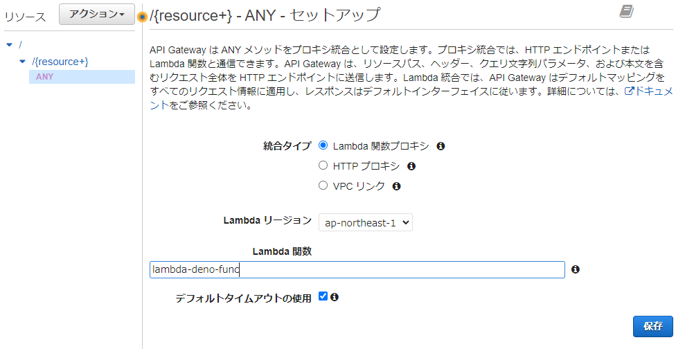 Deno を AWS Lambda 関数 で動かす ~ GitHub Actions で マイグレーションまで自動化 ~ - 虎の穴ラボ技術ブログ