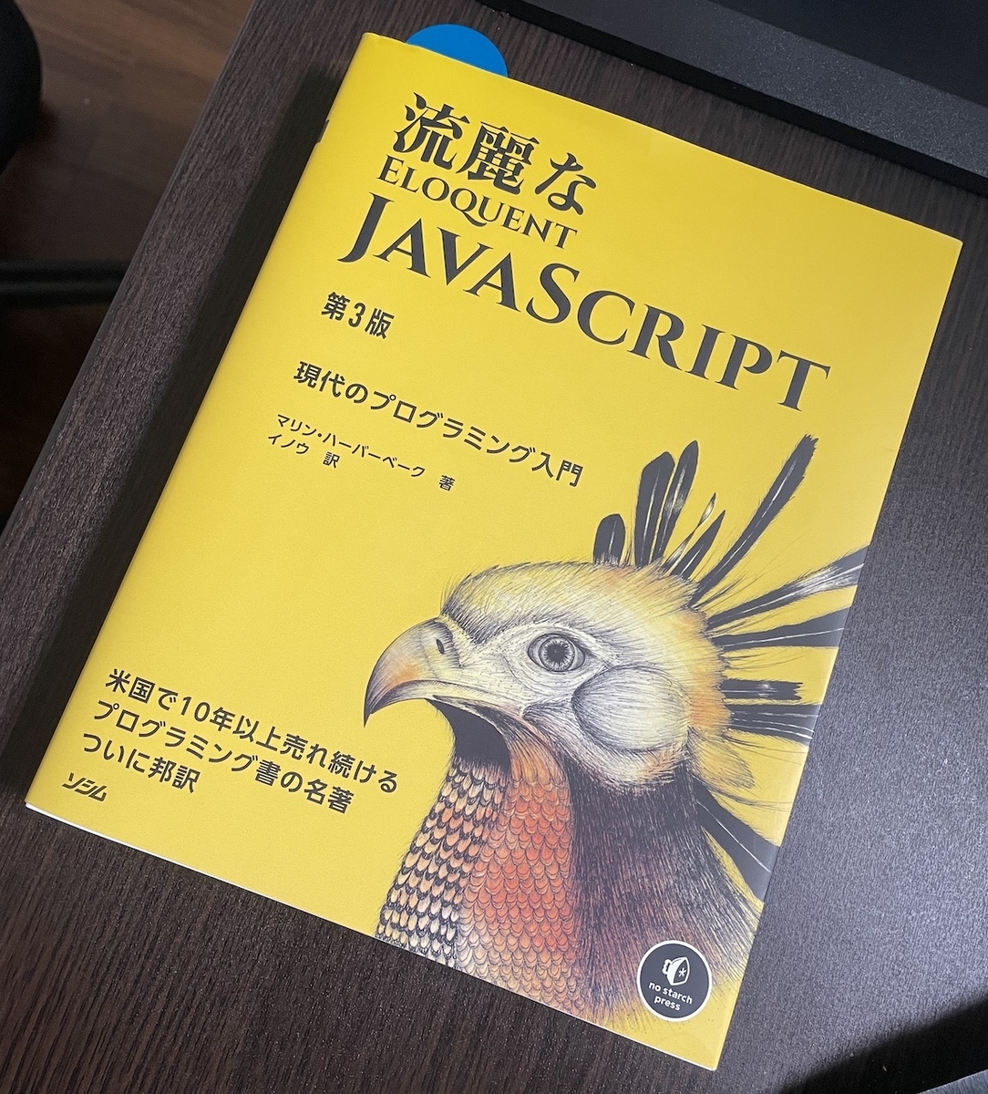 いまどきな JavaScript に入門しよう！『流麗な JavaScript』を読んで（上） - 虎の穴ラボ技術ブログ
