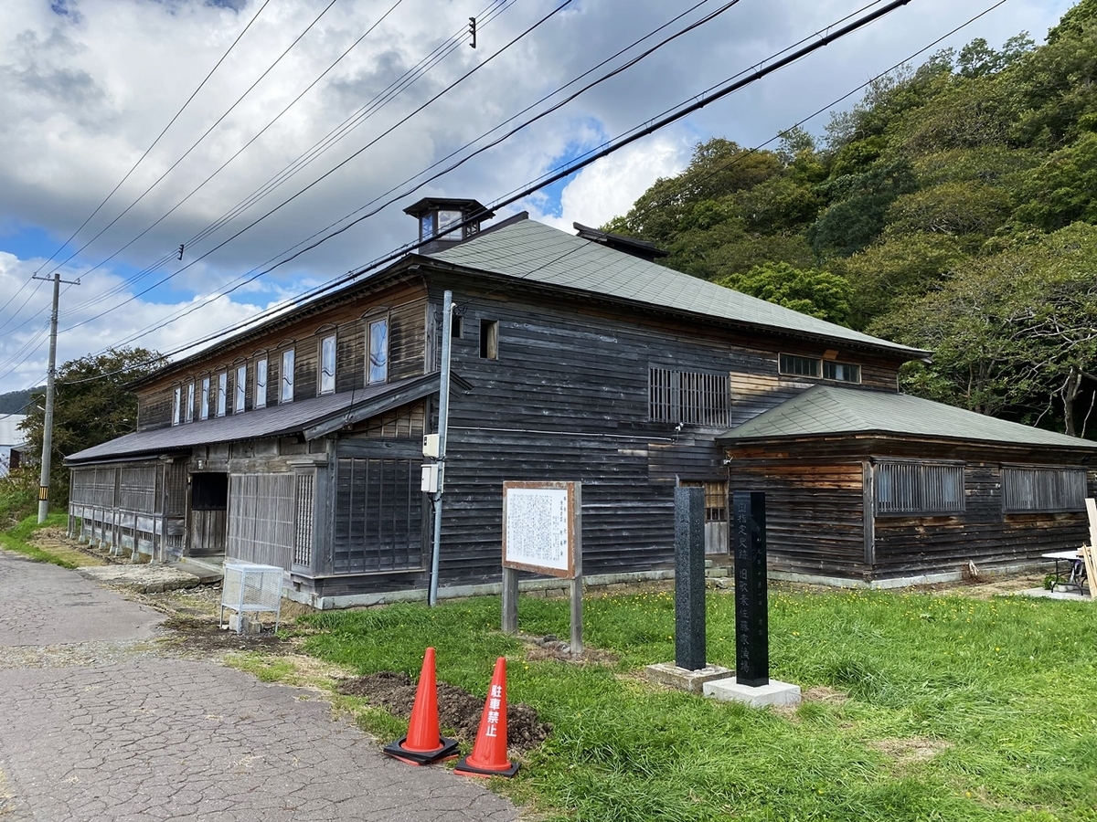 JAERO特派員レポート2023/10（寿都町 カクジュウ佐藤家） - 都良（TORA）の北海道キャンプ場、温泉、道の駅、ホテル情報