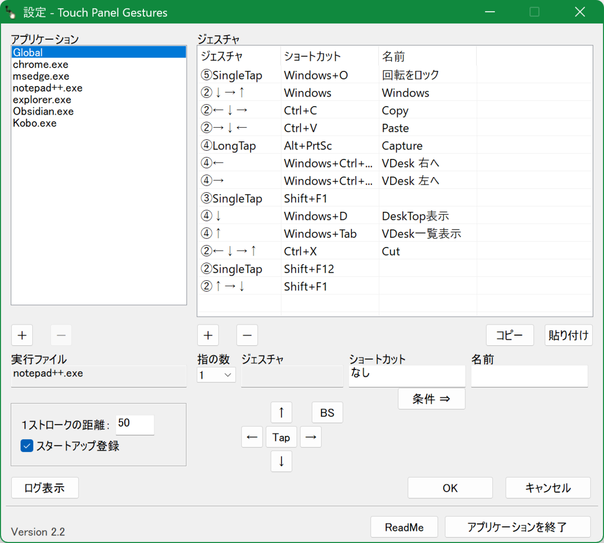 AutohotkeyでGUIメニューを表示し、ペン1本で PCを操作する - torazaemon2016’s blog