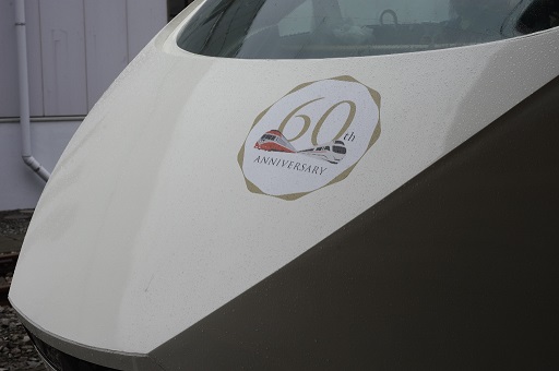 ロマンスカー60周年記念ロゴマーク（EXE・MSE・VSE） - 西さがみ改札口