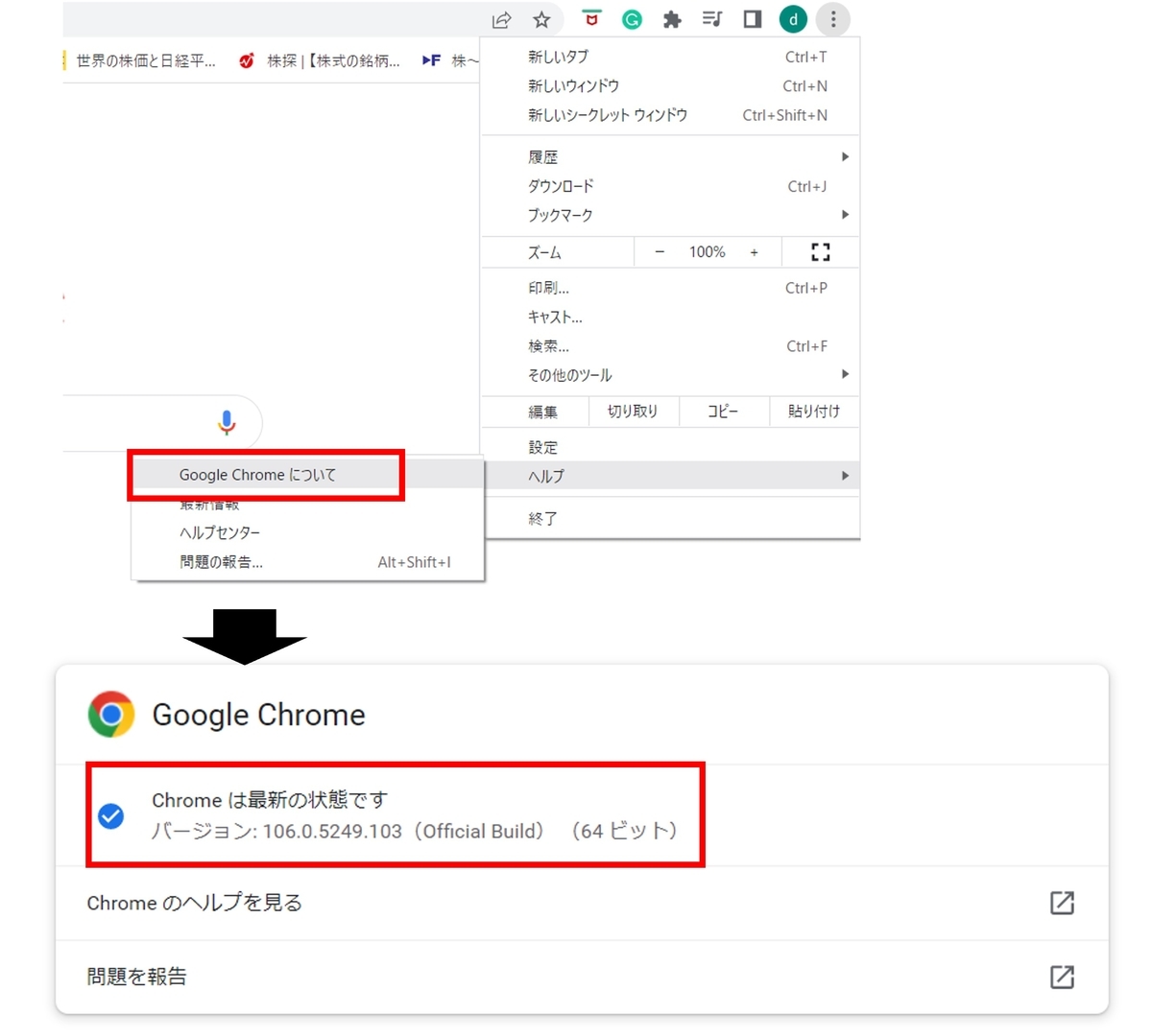 Excel VBA（マクロ）を使用してWebスクレイピングの事前準備 -Google Chrome- - torianon201’s blog