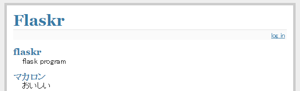 Flaskサンプルプログラムflaskrの作成、localhostでの動作確認 - いももちのきもち