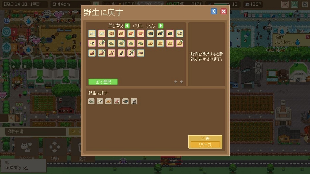 「Let's Build a Zoo」ゆっくり攻略！リリースハブの機能と便利な使い方・操作方法 - トリケラトプス～ぷ -まったり ゲームブログ-