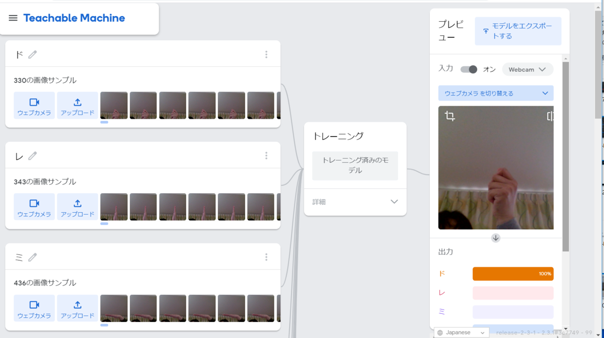 音階のハンドサインを認識して音楽を奏でる～ScratchとTeachable Machineで簡単AI～ - カワリモノ息子とその母の技術メモ的な〜