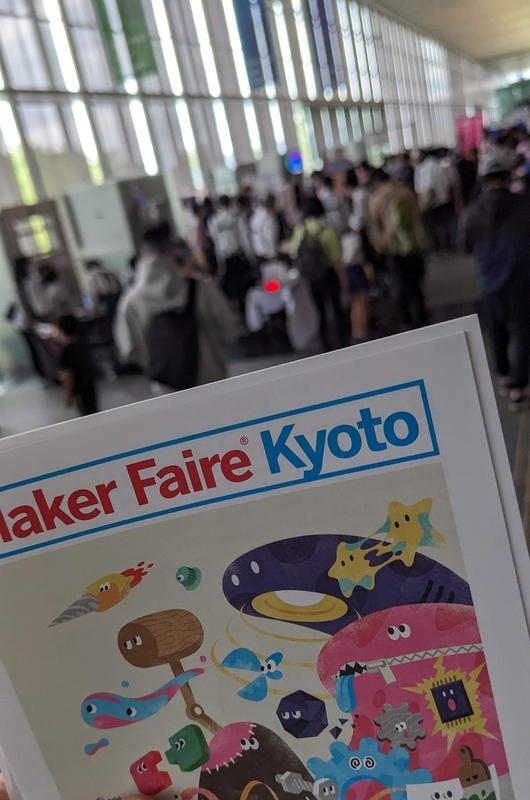 Maker Faire Kyoto 2023 に行ってきました - カワリモノ息子とその母の技術メモ的な〜
