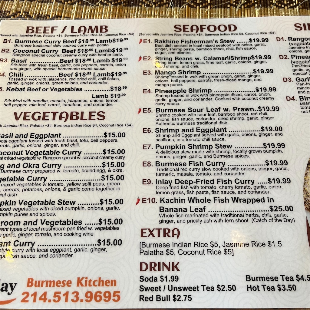 Inlay Burmese Kitchen：ミャンマーのビルマ族のカレー - ダラス転勤でおろおろする家族の日記