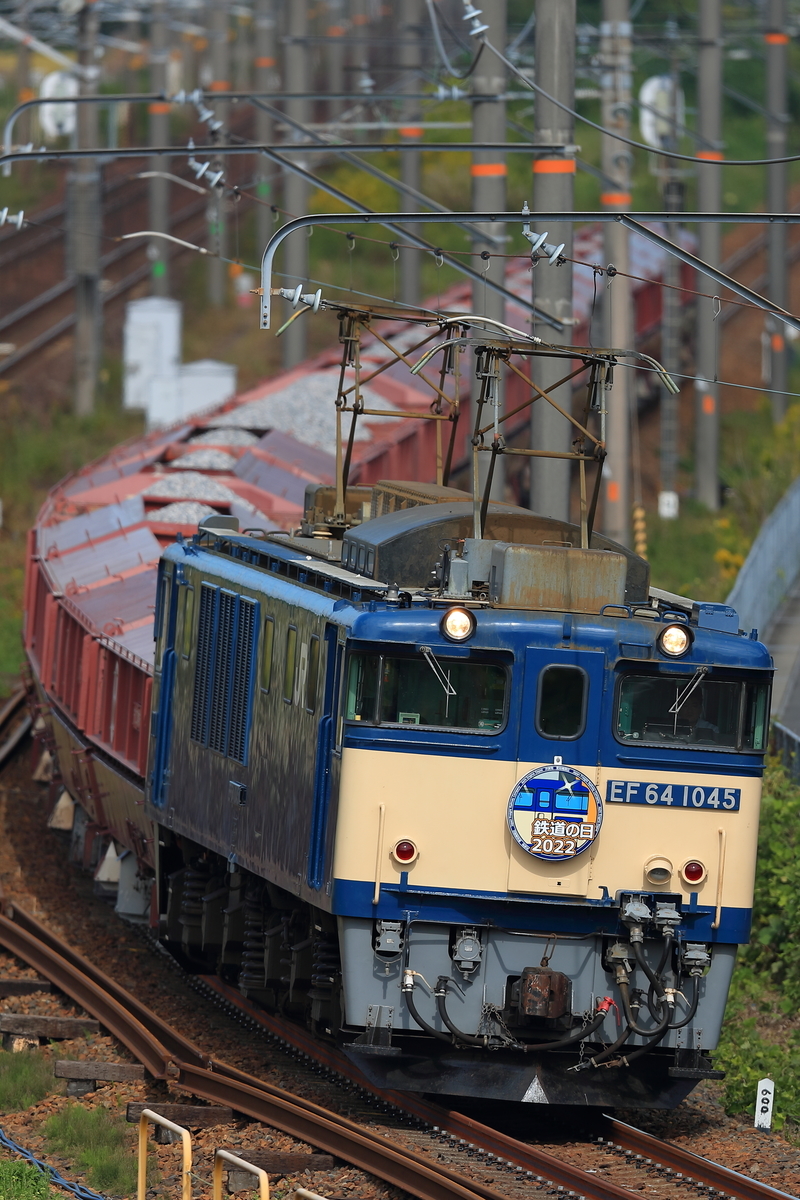 2022/10/13 鉄道開業150周年記念HMを付けて走るEF64 - とりめしの記録庫
