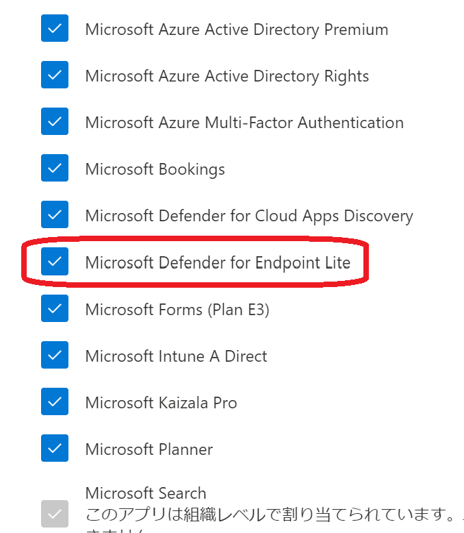 Microsoft Defender for Endpoint P1 は M365 E3/A3 に含まれる - tos-akibaのブログ