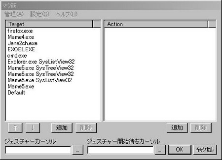 まめFile5＋マウ筋がすこぶる便利な件について。 - muibrog