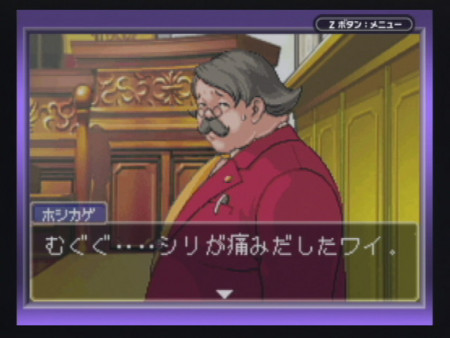 「逆転裁判5」 - 虚馬ダイアリー