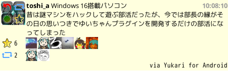 約束の日2017 - mikutter blog