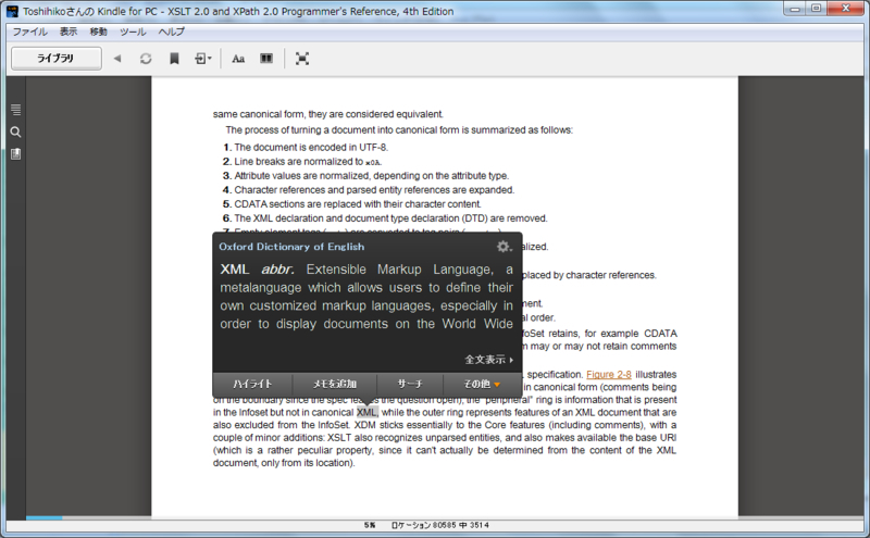 XSLT 2.0 and XPath 2.0 Programmer's ReferenceのE-book - tmakitaのブログ